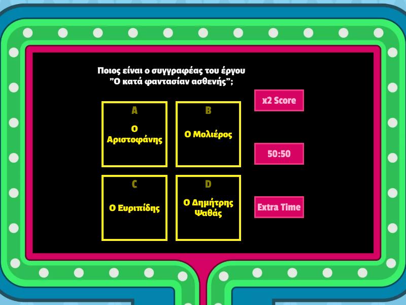 "Ο κατά φαντασίαν ασθενής" - Gameshow quiz
