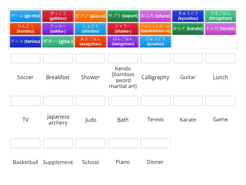 Japanese Activities Vocab - Match up