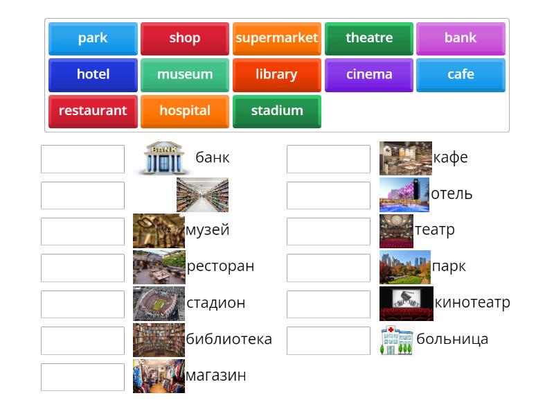 GoGetter 2 Unit 5 Around Town - Match up