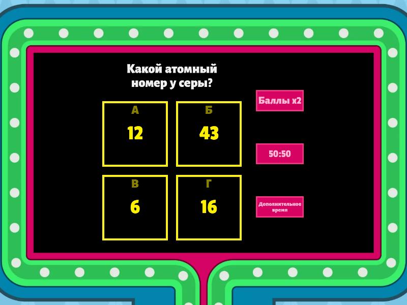 Химия Интерактивный урок занятие по теме Кислород Сера Оксид серы