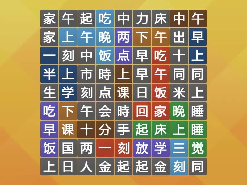 Daily routine vocab word search - Wordsearch