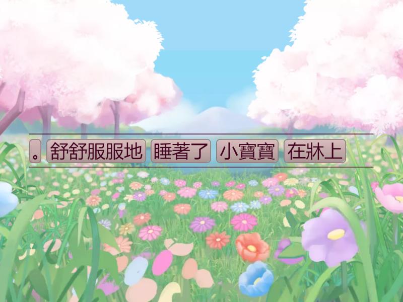 AABB形容詞 重組句子 - Unjumble