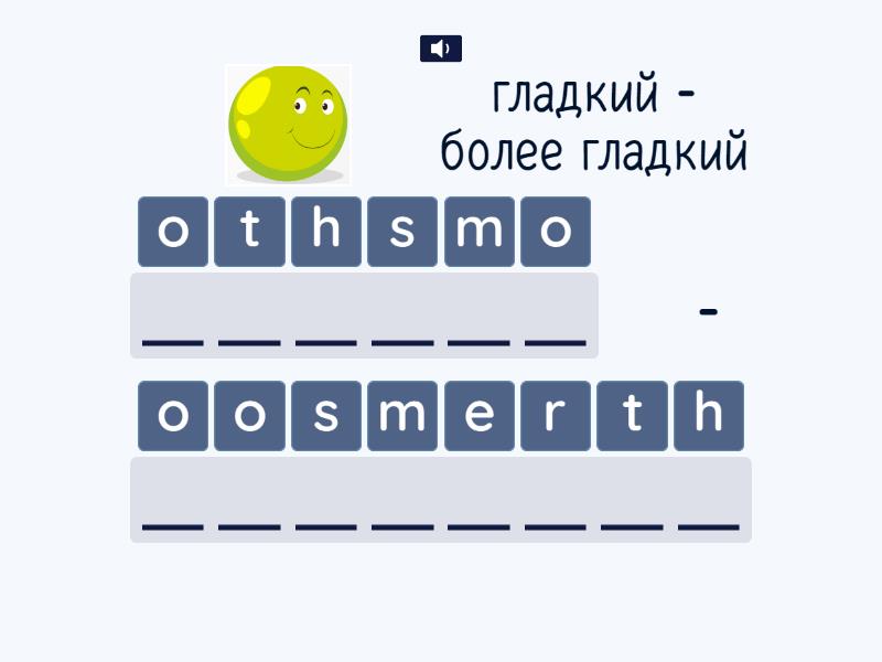 comparative adjectives - Anagram