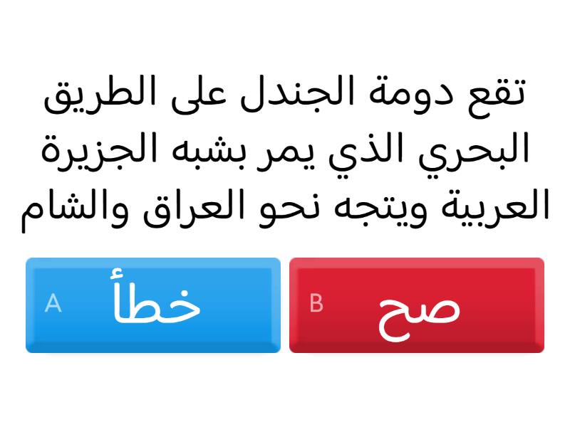 الجوري المبارك - Quiz