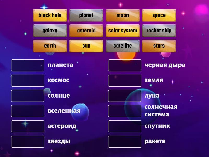 Exploring Space - Match up