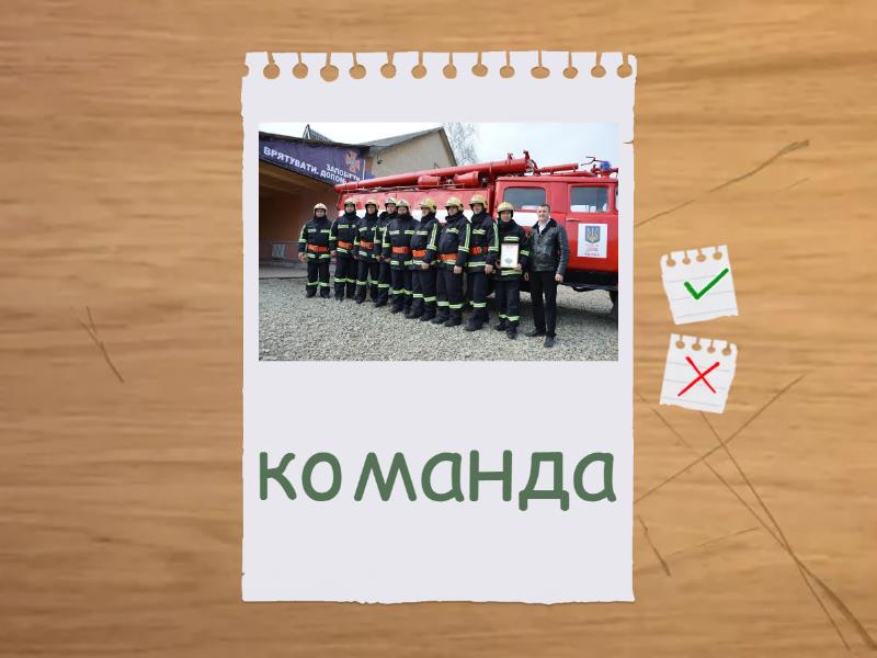 FF5 Unit 7 (Skills time, a day in the life of a firefighter) - Flash cards