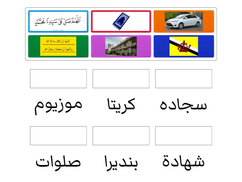 Kuiz Jawi 1 - Match up