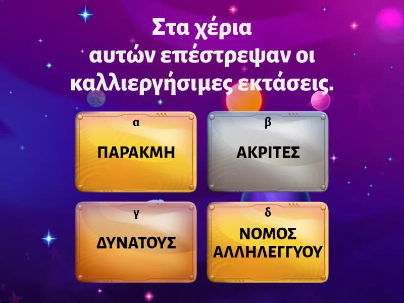 28.Το κράτος αντιμετωπίζει μεγάλα εσωτερικά προβλήματα. © Ιφιγένεια ...