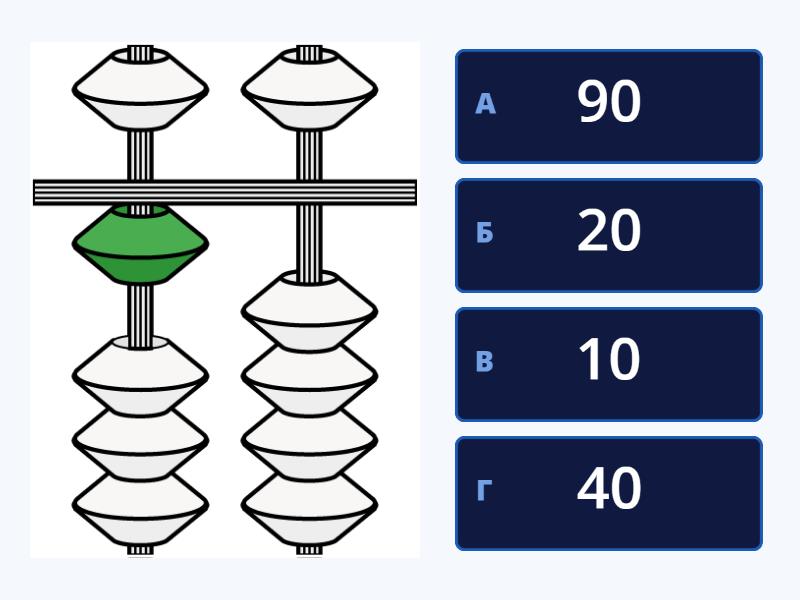 Abacus Random 10-90 - Quiz