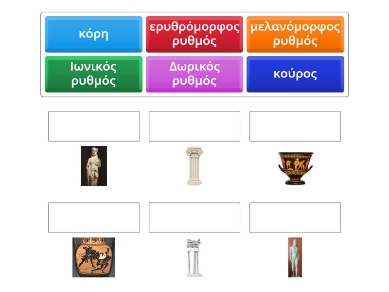 Η τέχνη στην αρχαϊκή εποχή - Match up