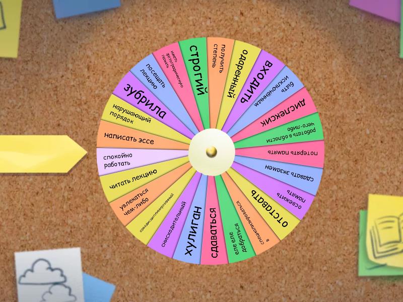 FO4 all voc Dom - Spin the wheel