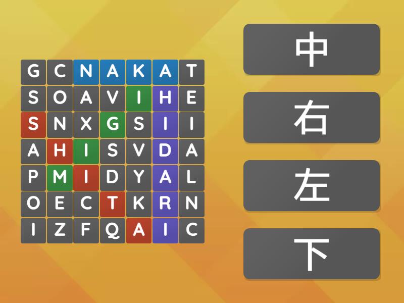 Japanese Directions - Wordsearch