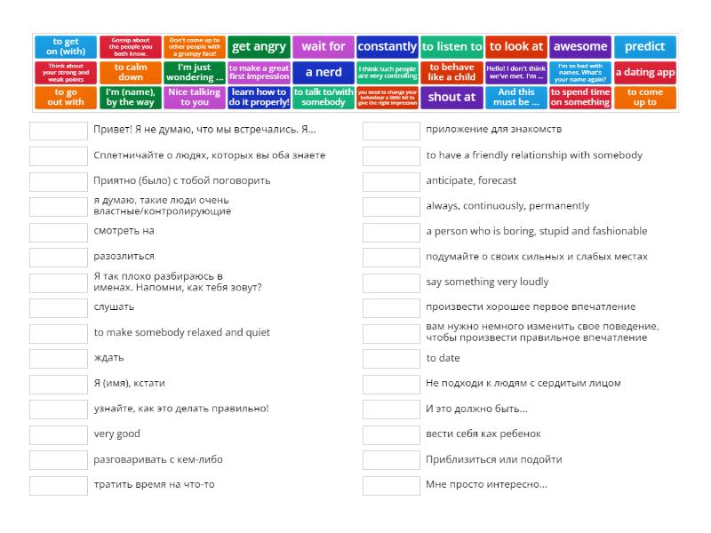 Vocabulary First Impression - Match up