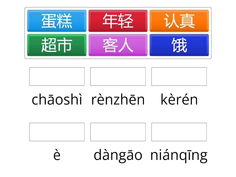 Session 8 (Character) - Match up