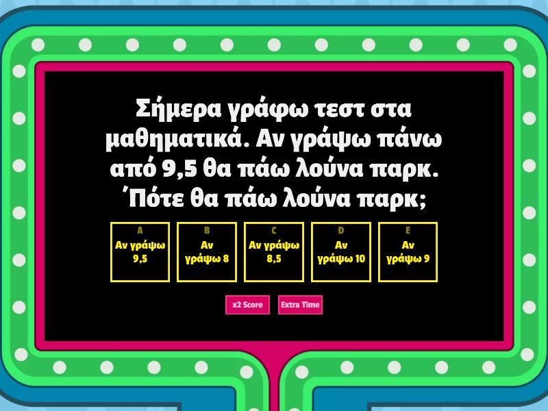 Δομή επιλογής στον προγραμματισμό - Gameshow quiz