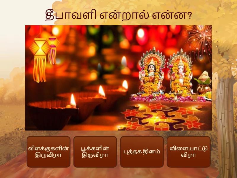 fun with deepavali - Quiz