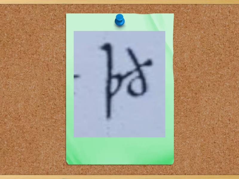 INSULAR SCRIPT - Flash cards