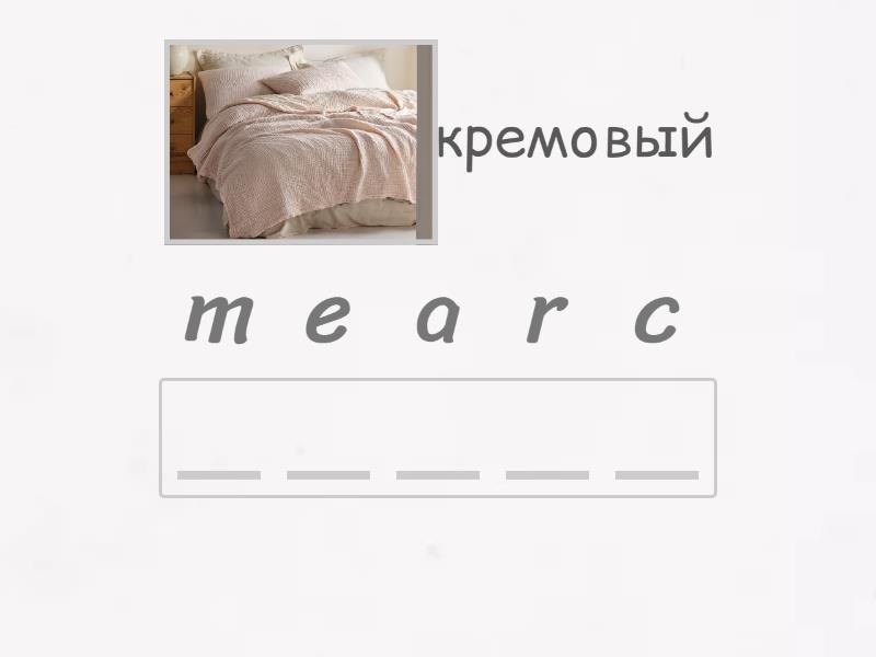 (р) shapes and colors -2 - Anagram