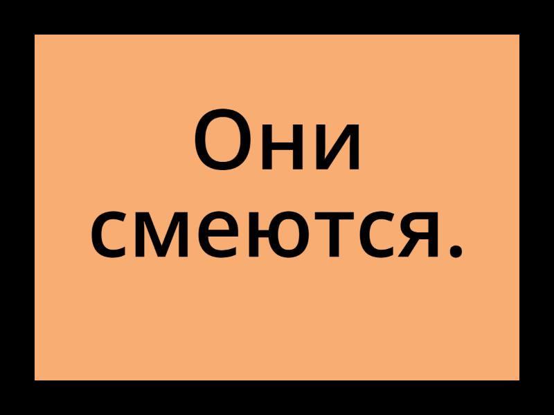 Spotlight 3 Module 7 Present Continuous sentences - Flash cards