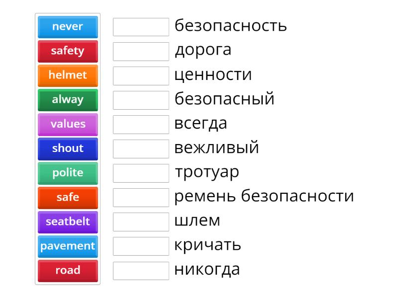AS2 U6 Safety Sam - Match up