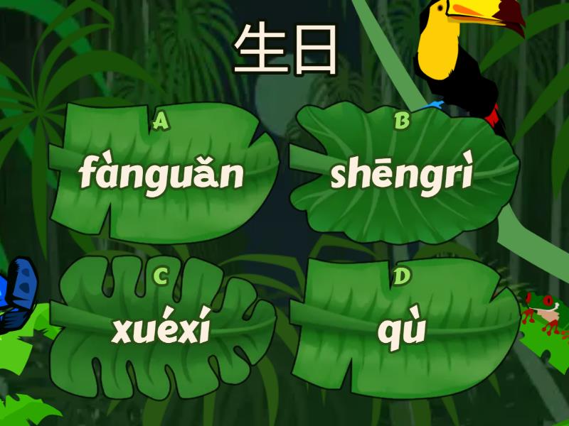 Hsk 1 Unit 7 Character Recognition Quiz