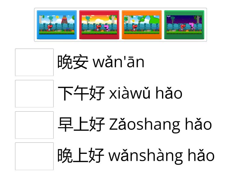 zao shang hao - Match up