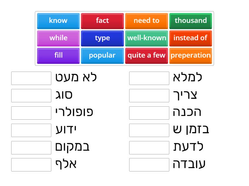 Reading plus 3 text 2 - Match up