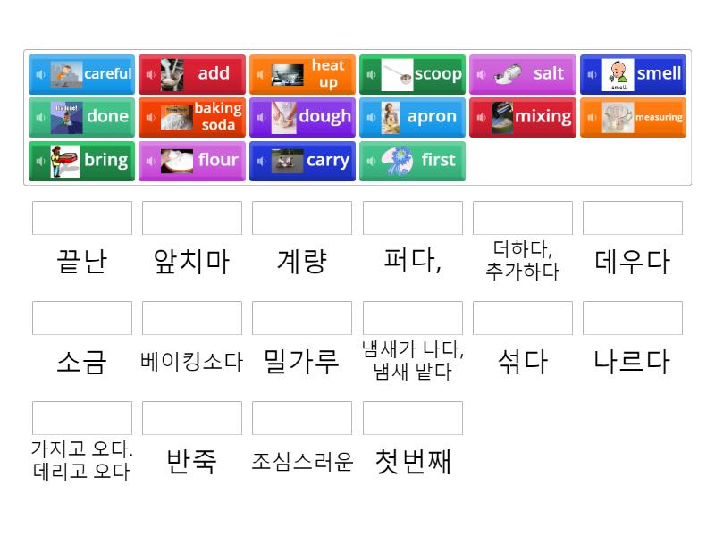 Henry helps make cookies(책) - Match up