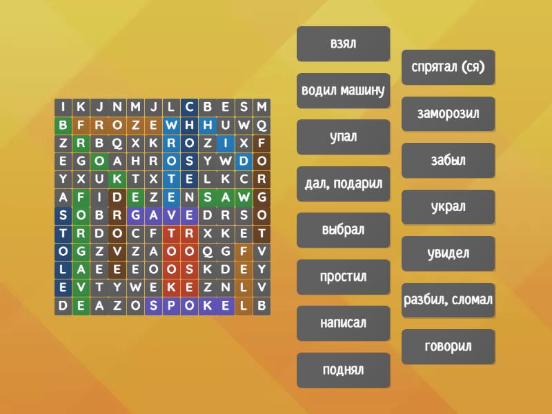 Irregular Verbs (en) 2 nd form - Wordsearch