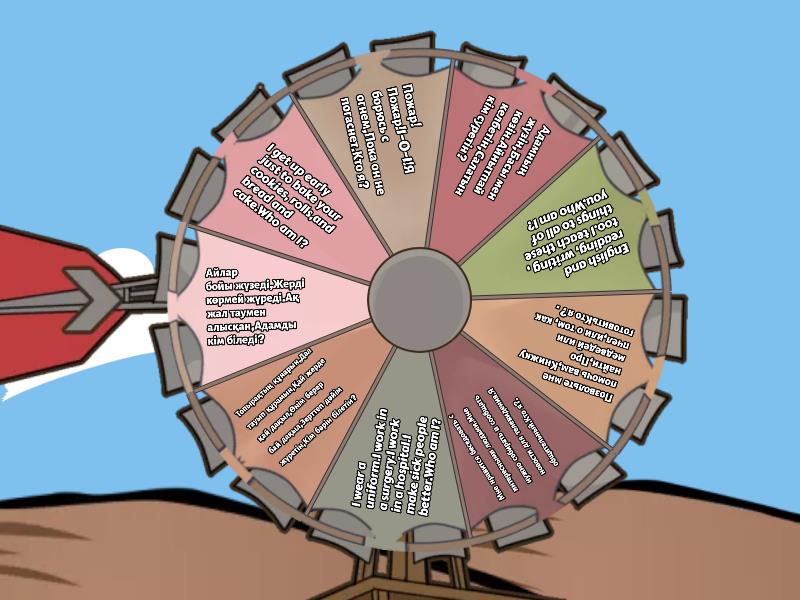 riddles 8 - Spin the wheel