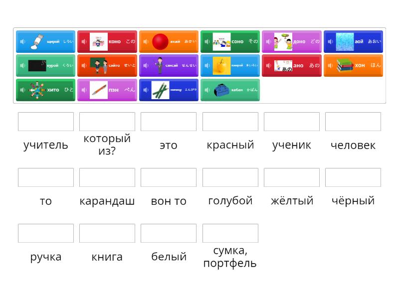 слова 1 урок. - Match up