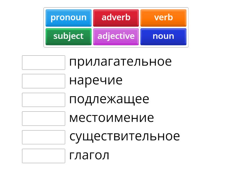 Word Classes - Match up