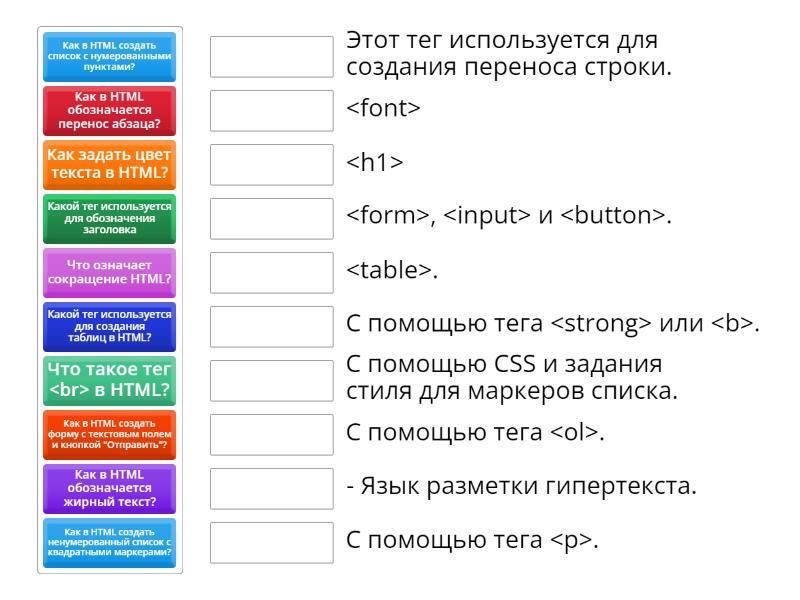 HTML - Une las parejas