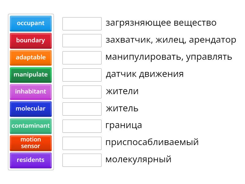 Aspect 11 grade - Une las parejas