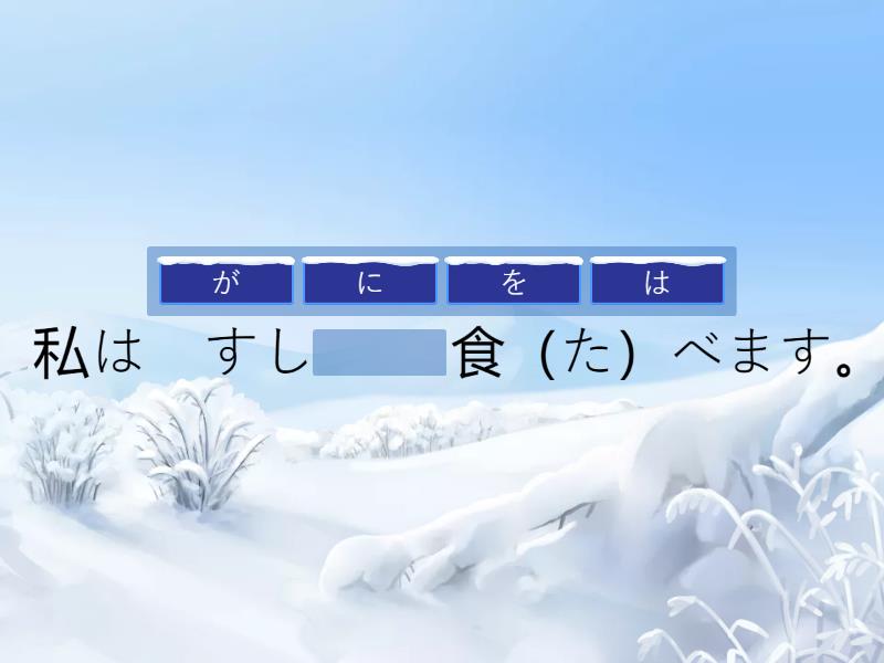 Unit 9_7 particle challenge! - Complete the sentence