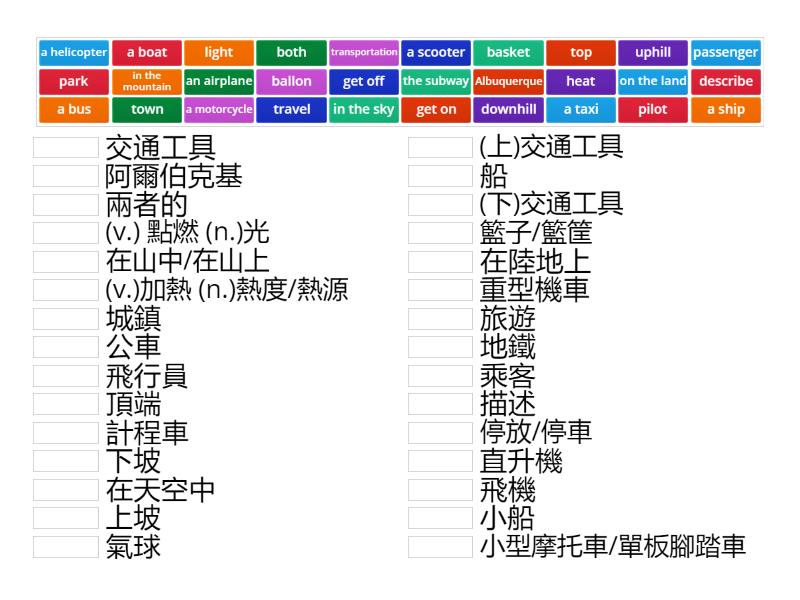 EOW Grade 4 Unit 5 Wordlist - Match up