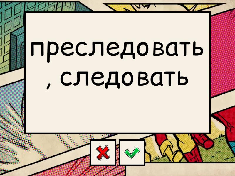 Unit 10 Robin - Flash cards