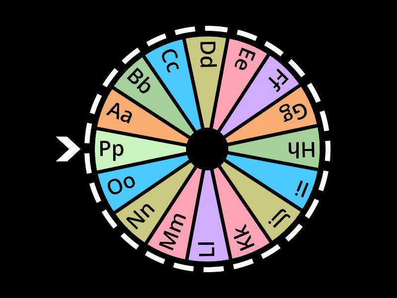 Alphabet - Spin the wheel