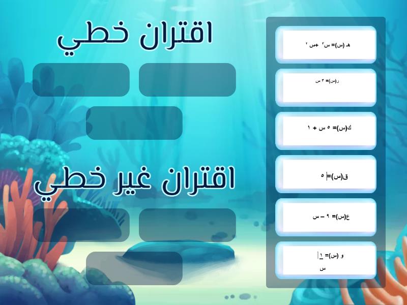 Classification of couplings: linear and nonlinear coupling - Group sort