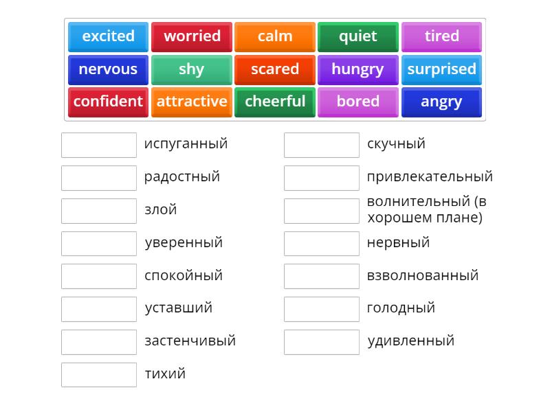(A2) Emotions and feelings - Match up