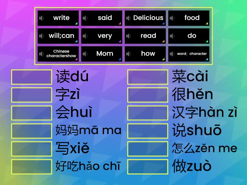 Hsk1 Lesson 6 Match Up
