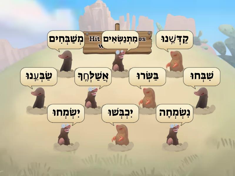 shin and sin - Whack-a-mole
