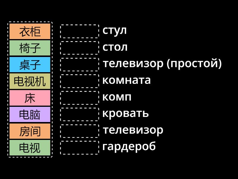 Нпккя 3 урок графемы - Match up