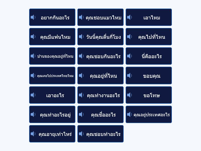 Read Basic Questions and Answers - Flip tiles