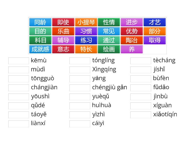 Step up chinese 1 - 8 A&B (pinyin) - Match up