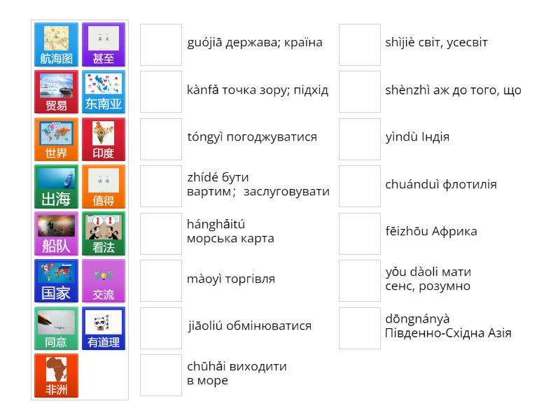 UNIT4 TEXT1 NEW WORDS PART2 - Match up