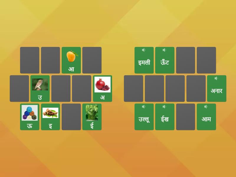 Match the swar - Matching pairs