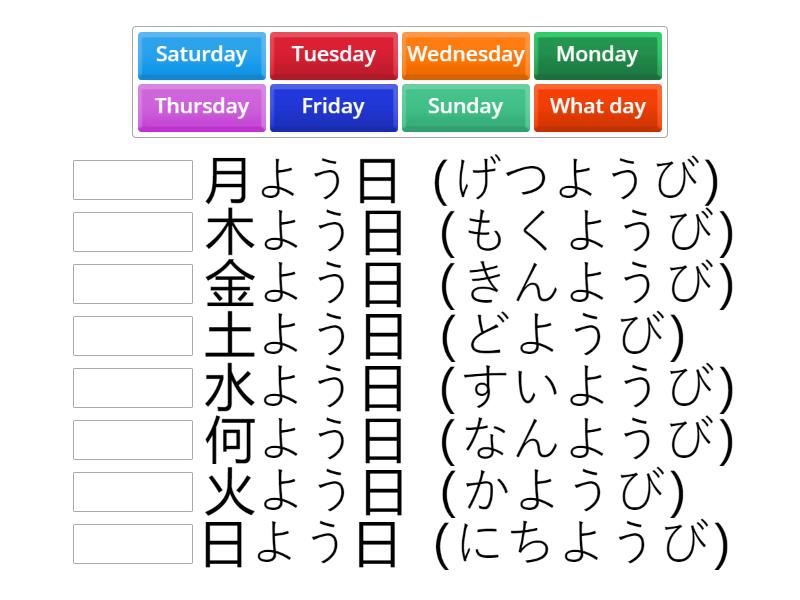 Japanese days of the week Matchup- kanji - Match up