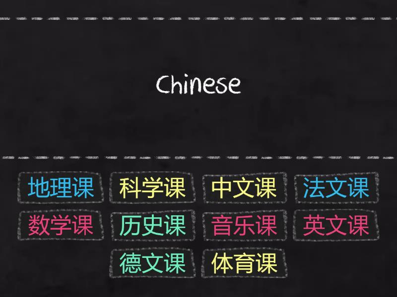 school subjects match - Find the match
