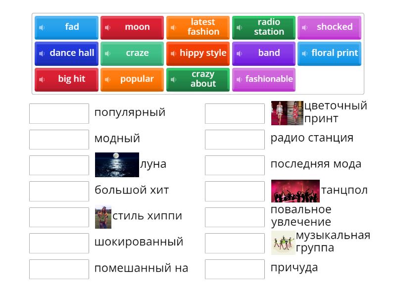 Starlight 5 Module 5c - Match up